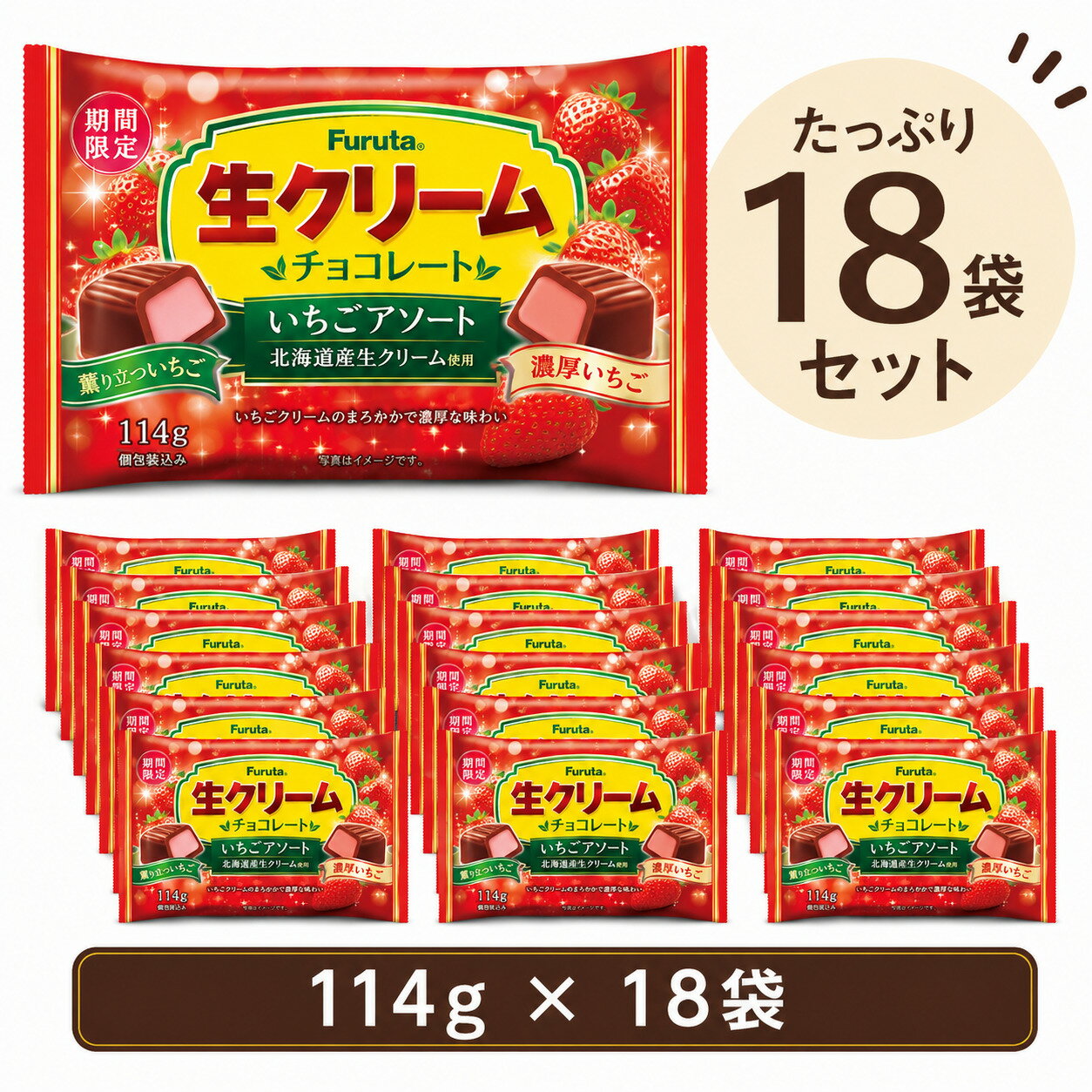 「薫り立ついちご」と「濃厚いちご」という個性の異なる2種類のいちごチョコレートをひと袋で楽しめるアソートタイプです。 「薫り立ついちご」は、甘酸っぱくフルーティな薫りが特徴で、「濃厚いちご」は深みのあるコクが特徴です。 どちらのフレーバーに...