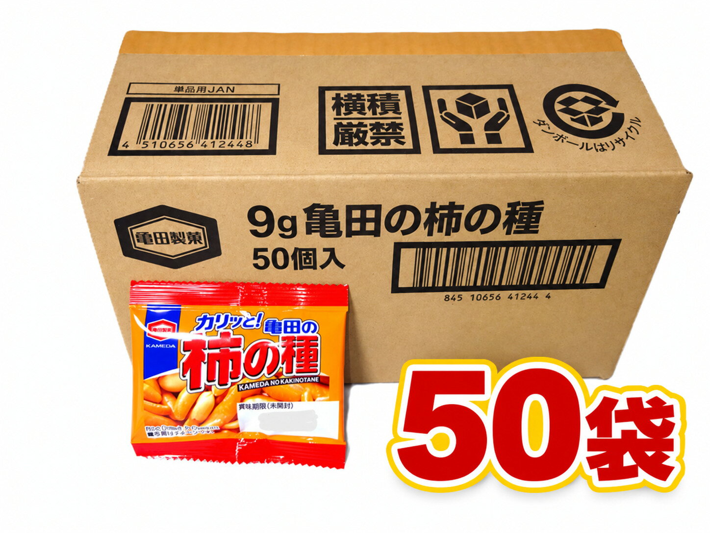 内容量：9g×50袋入りの業務用サイズで、様々なシーンでお使いいただけます 原材料：うるち米粉（国産）、でん粉、しょうゆ、砂糖、魚介エキス調味料、たん白加水分解物、こんぶエキス、食塩／加工でん粉、調味料（アミノ酸等）、ソルビトール、着色料（...