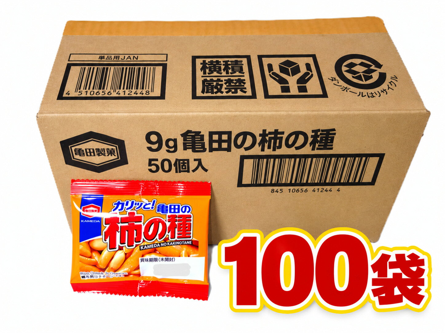 内容量：9g×100袋(50×2B)の業務用サイズで、大人数でのシェアや長期保存に便利です 原材料：うるち米粉（国産）、でん粉、しょうゆ、砂糖、魚介エキス調味料、たん白加水分解物、こんぶエキス、食塩／加工でん粉、調味料（アミノ酸等）、ソルビ...