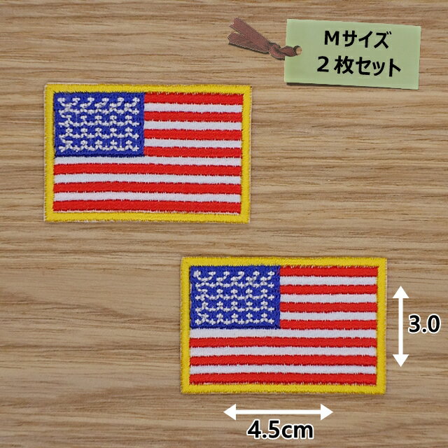 商品名 アイロンワッペン(星条旗)(黄色ワク)(Mサイズ)2枚セット個数1セット(2枚) 素材コットンサイズ4．5cm × 3．0cm商品説明人気の星条旗(黄色ワク)のアイロンワッペンです。サイズはMサイズです。ミリタリー・アメリカ好きさん...