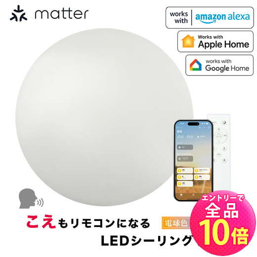 ・メーカー希望小売価格はメーカーサイトに基づいて掲載しています【シーリングライト仕様】適用畳数：6畳 / 12畳消費電力：[6畳]27W±10%[12畳]36W±10%定格電圧（周波数）：AC100V（50/60Hz）色温度：電球色-昼光色...