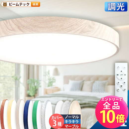 従来の消費電力そのままで、6畳の広さに対応色がより自然に見える演色性を実現し目も疲れにくく、工事不要で簡単に付け替えられます。【シーリングライト仕様】適用畳数：6畳消費電力：待機時 0.5W / 点灯時 27W定格電圧（周波数）：AC100...