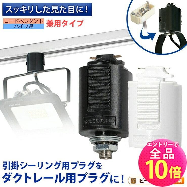 ・メーカー希望小売価格はメーカーサイトに基づいて掲載しています【仕様】定格電流： 6A 100-250V許容負荷：600Wカラー：黒 / 白サイズ（約）：-重量（約）：40g耐荷重（約）：5kg素材：PC・鉄・銅商品コード：DR4032NK...