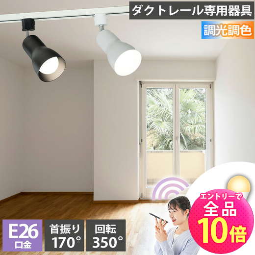 ・メーカー希望小売価格はメーカーサイトに基づいて掲載しています【電球1個+器具1個の販売ページです ※リモコンは付属しません】【器具仕様】口金：E26（φ60mm以下の電球に対応）定格電圧（周波数）：AC100V（50/60Hz）許容負荷：...