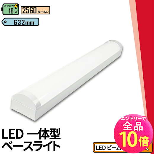 ・メーカー希望小売価格はメーカーサイトに基づいて掲載しています【仕様】消費電力：16W定格電圧（周波数）：AC100-245V（50/60Hz）色温度：昼白色 / 昼光色全光束：2560lm配光角：180度演色性：Ra80以上サイズ（約）：...