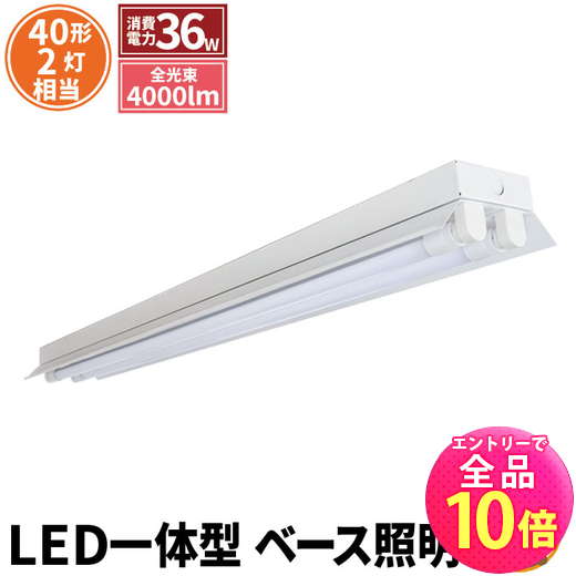 ・メーカー希望小売価格はメーカーサイトに基づいて掲載しています【器具仕様】サイズ（約）：1255*178*70mm重量（約）：1930g素材：鋼板AC入力：両側給電---【発光部仕様】消費電力：16W×2灯定格電圧（周波数）：AC100-2...