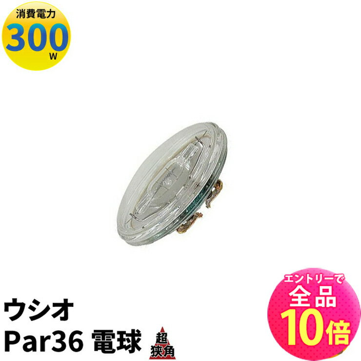 【仕様】口金：-消費電力：300W定格電圧（周波数）：AC100V（50/60Hz）色温度：3200K全光束：80000cd配光角：15*6度演色性：Ra100サイズ（約）：φ113.28*41.27mm重量（約）：225g素材：-定格寿命...