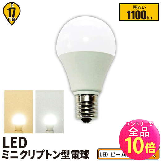 ・メーカー希望小売価格はメーカーサイトに基づいて掲載しています【仕様】口金：E17消費電力：7.2W定格電圧（周波数）：AC100V（50/60Hz）色温度：電球色 / 昼白色全光束：1100lm配光角：180度演色性：Ra80以上サイズ（...