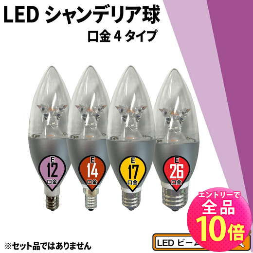 ・メーカー希望小売価格はメーカーサイトに基づいて掲載しています【仕様】口金：E12 / E14 / E17 / E26消費電力：5.5W定格電圧（周波数）：100V（50/60Hz）色温度：濃い電球色 / 電球色 / 昼白色全光束：濃い電球...