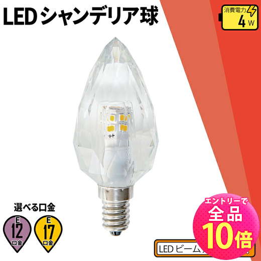 【仕様】口金：E12 / E17消費電力：4W定格電圧（周波数）：100V（50/60Hz）色温度：電球色 / 昼光色全光束：電球色 300lm / 昼光色 450lm配光角：330度演色性：Ra80以上サイズ（約）：E12 φ40*95m...