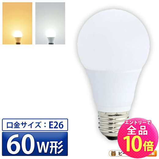 ・メーカー希望小売価格はメーカーサイトに基づいて掲載しています【仕様】口金：E26消費電力：6.5W定格電圧（周波数）：AC85-265V（50/60Hz）色温度：電球色 / 昼白色全光束：電球色 820lm / 昼白色 850lm配光角：...