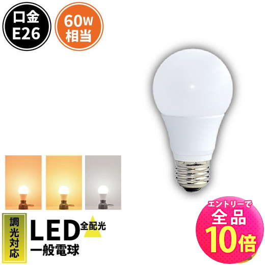 ・メーカー希望小売価格はメーカーサイトに基づいて掲載しています【仕様】口金：E26消費電力：6.5W定格電圧（周波数）：AC100V（50/60Hz）色温度：濃い電球色 / 電球色 / 昼白色全光束：濃い電球色 800lm / 電球色 82...