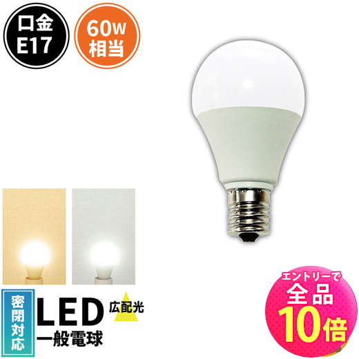 ・メーカー希望小売価格はメーカーサイトに基づいて掲載しています【仕様】口金：E17消費電力：電球色 6.8W / 昼光色 6.5W定格電圧（周波数）：AC100V（50/60Hz）色温度：電球色 / 昼光色全光束：760lm配光角：180度...