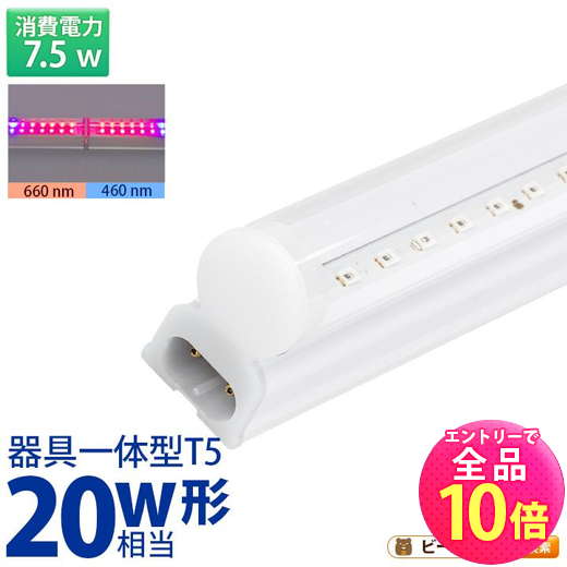 ・メーカー希望小売価格はメーカーサイトに基づいて掲載しています【仕様】口金：ACコード給電消費電力：7.5W±10%定格電圧（周波数）：AC100V（50/60Hz）発光色：ピンク分光分布：赤 660nm / 青 460nm配光角：180度...