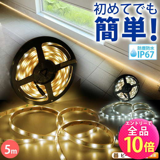 ・メーカー希望小売価格はメーカーサイトに基づいて掲載しています【単色LEDテープライト販売ページです】・SMD2835・裏面は3M社両面テープ張り付け済【テープライト仕様】消費電力：36W（7.2W/m）定格電圧（周波数）：DC12V定格電...