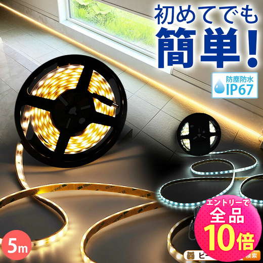 ・メーカー希望小売価格はメーカーサイトに基づいて掲載しています【単色LEDテープライト販売ページです】・SMD2835・裏面は3M社両面テープ張り付け済【テープライト仕様】消費電力：72W（14.4W/m）定格電圧（周波数）：DC12V定格...