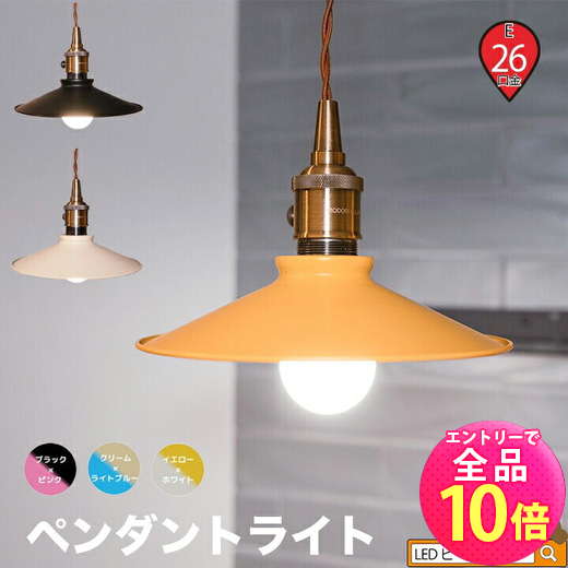 【器具仕様】口金：E26サイズ（約）：シェード φ230×高さ50（mm）/ ソケット φ46×高さ105（mm）定格電圧（周波数）：AC100-250 3A許容負荷：550W重量（約）：450gコード長さ（約）：1m素材：アルミスイッチ：...