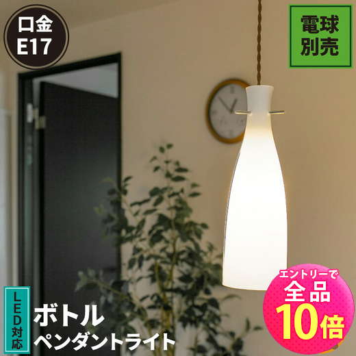 ・メーカー希望小売価格はメーカーサイトに基づいて掲載しています【仕様】口金：E17定格電圧（周波数）：AC100V（50/60Hz）許容負荷：-サイズ（約）：φ96*300mmコード長さ（約）：900mm重量（約）：395g素材：ガラス商品...