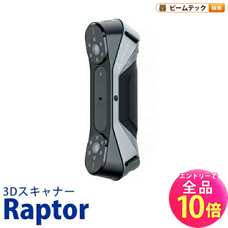 7本の平行ブルーレーザーラインとNIRハイブリッドモード0.02mmまでの測定精度最大60fpsの高速スキャン速度0.2-79''/ 5-2000mm の対象物をスキャンスムーズなスキャニングのためのアンチシェイク黒色/金属スキャン時のスパ...