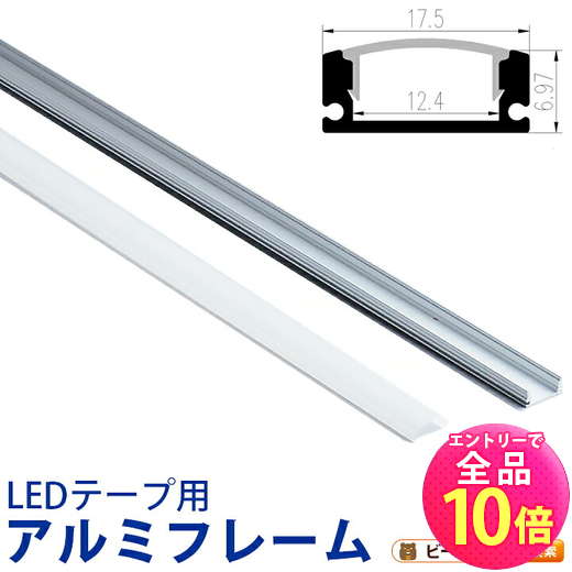 ・メーカー希望小売価格はメーカーサイトに基づいて掲載しています【LEDテープライト専用アルミフレームの販売ページです】※テープライトは付属致しません【仕様】サイズ（約）：1000*17.5*6.97mm 重量（約）：-素材：アルミ商品コード...