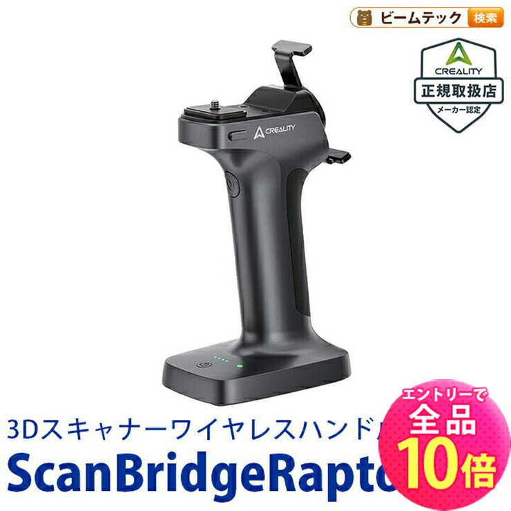 Otter、Raptor、RaptorXと互換性ありWiFi 6 AX6000　高速データ転送ワイヤレス スクリーン ミラーリングCreality Scan スマートフォン アプリケーション大容量 & 高速充電　36000 mWh バッテリ...