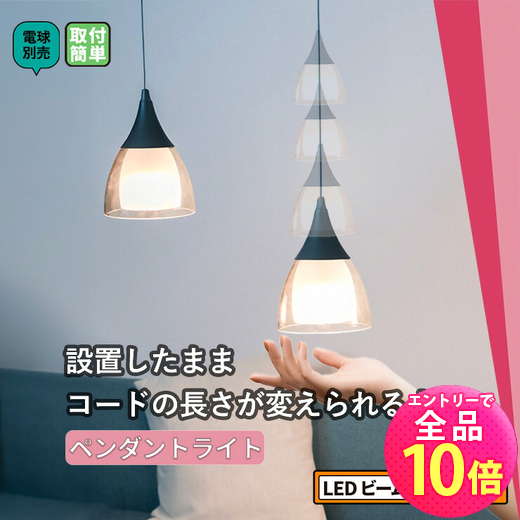 ・メーカー希望小売価格はメーカーサイトに基づいて掲載しています設置後、手で簡単に伸縮できるペンダントライトです。【仕様】口金：E17定格電圧（周波数）：AC100-250V許容負荷：100Wサイズ（約）：Ф135*175mm重量（約）：95...