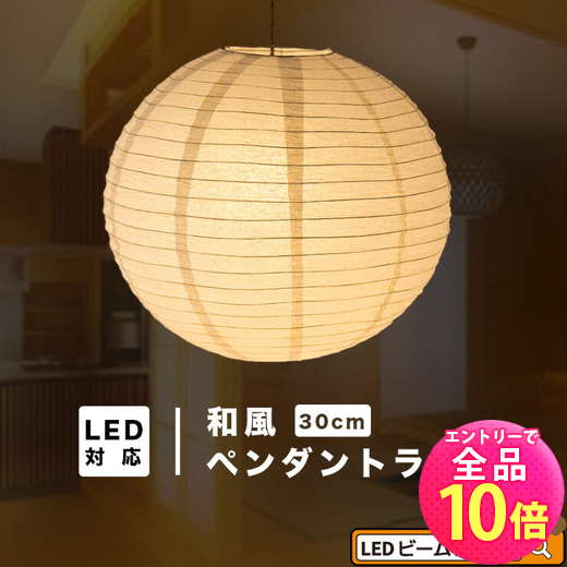 ・メーカー希望小売価格はメーカーサイトに基づいて掲載しています【仕様】サイズ（約）：φ300*300mm穴のサイズ（約）：上部φ105mm / 下部φ70mm重量（約）：40g素材：紙商品コード：WAM30※ワイヤー支柱が付属します■マイナ...