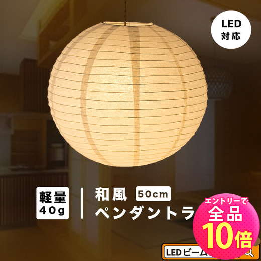 ・メーカー希望小売価格はメーカーサイトに基づいて掲載しています【仕様】サイズ（約）：φ500*500mm穴のサイズ（約）：上部φ160mm / 下部φ100mm重量（約）：95g素材：紙商品コード：WAM50※ワイヤー支柱が付属します■マイ...