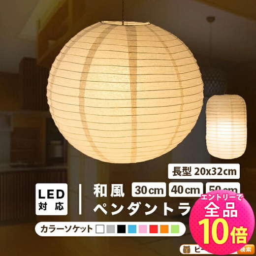 ・メーカー希望小売価格はメーカーサイトに基づいて掲載しています【丸型提灯仕様】サイズ（約）：[30cm]φ300*300mm[40cm]φ400*400mm[50cm]φ500*500mm穴のサイズ（約）：[30cm]上部φ105mm-下部...