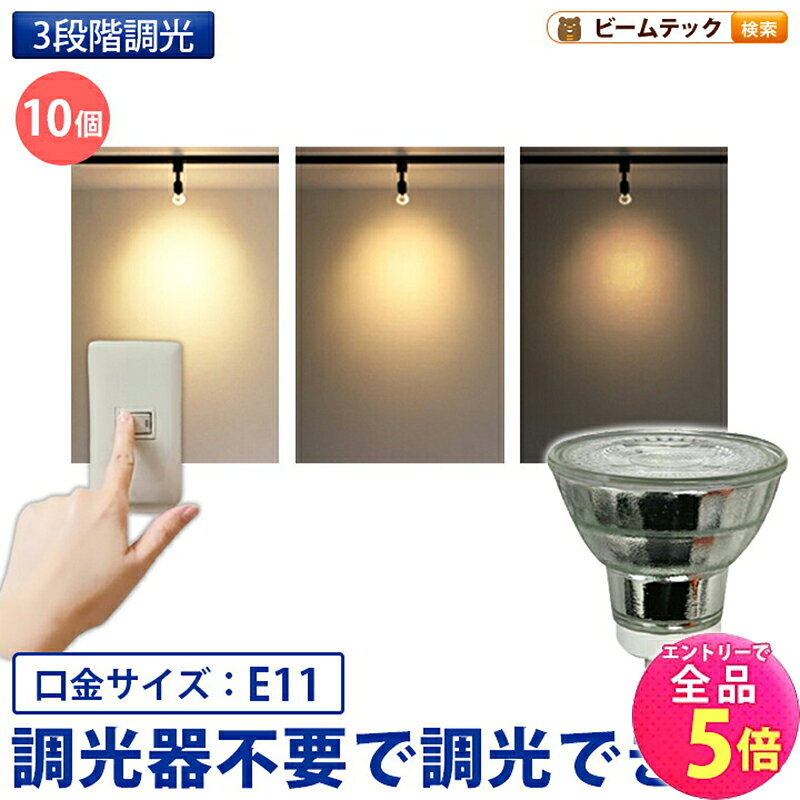 ・メーカー希望小売価格はメーカーサイトに基づいて掲載しています【仕様】口金：E11消費電力：6W定格電圧（周波数）：AC85-130V（50/60Hz）色温度：電球色全光束：500lm配光角：38度演色性：Ra80以上サイズ（約）：φ50*...