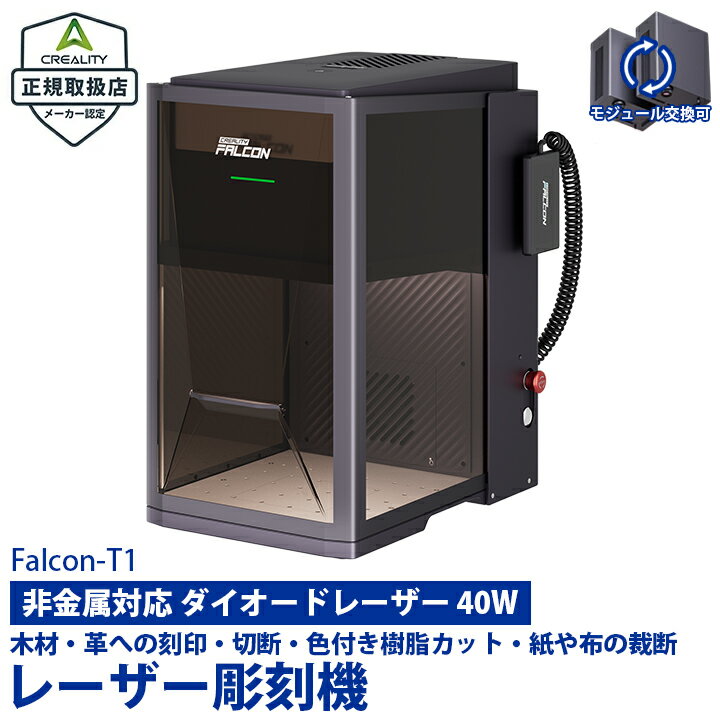 【仕様】 レーザータイプ：ダイオード 40W アダプター定格（入力）：100-240V～50/60Hz 5.0A アダプター定格（出力）：24.0V 15.0A 360.0W レーザー波長：445±15nm 本体サイズ：463mm × 31...