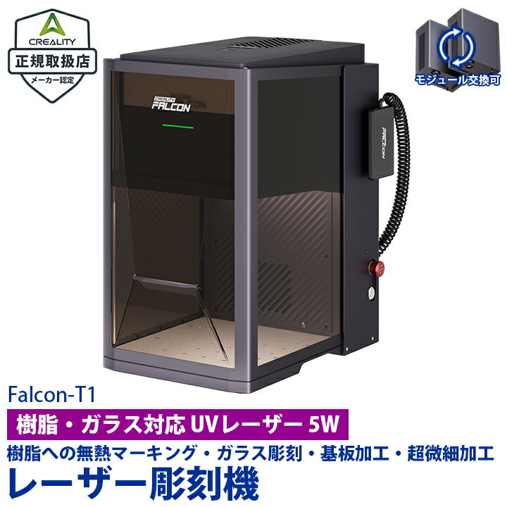 【仕様】 レーザータイプ：UV 5W アダプター定格（入力）：100-240V〜50/60Hz 5.0A アダプター定格（出力）：24.0V 15.0A 360.0W レーザー波長：355nm ±2nm 本体サイズ：463mm × 312m...