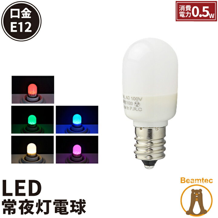 楽天市場】豆電球 LED(電球|ライト・照明器具):インテリア 楽天市場】豆電球 LED(電球|ライト・照明器具):インテリア