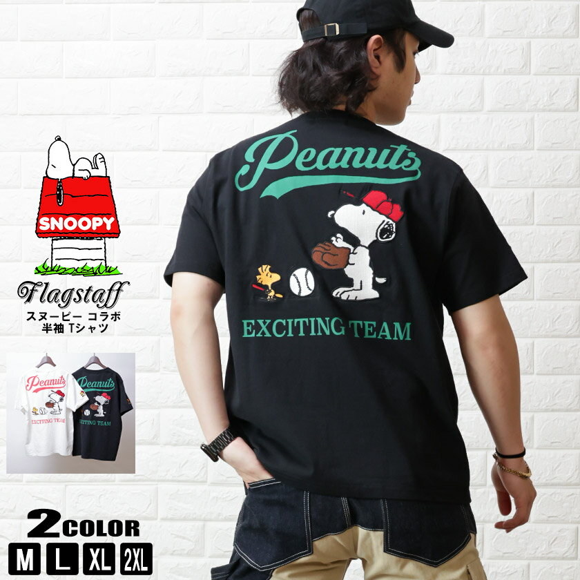 楽天市場】tシャツ スヌーピー ベースボールの通販 楽天市場】tシャツ スヌーピー ベースボールの通販