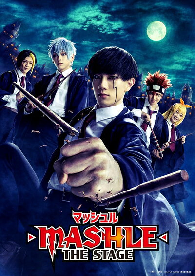 【商品名】「マッシュル-MASHLE-」THE STAGE(完全生産限定版) [Blu-ray]（中古品）中古品の特性上【破れ、パッケージの欠け,割れ、レンタル落ち、メモ書き】等がある場合がございます。使用する上で問題があるものではございま...