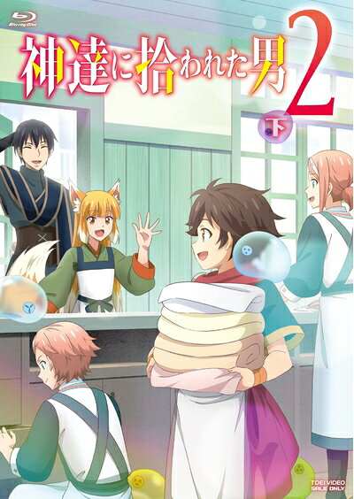 【商品名】神達に拾われた男2　下巻 [Blu-ray]（中古品）中古品の特性上【破れ、パッケージの欠け,割れ、レンタル落ち、メモ書き】等がある場合がございます。使用する上で問題があるものではございません。また、商品名に【付属、特典、○○付き...