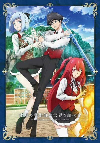 【商品名】冰剣の魔術師が世界を統べる Blu-ray BOX [Blu-ray]（中古品）中古品の特性上【破れ、パッケージの欠け,割れ、レンタル落ち、メモ書き】等がある場合がございます。使用する上で問題があるものではございません。また、商品...