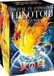 【商品名】火の鳥 HINOTORI DVD-BOX（中古品）中古品の特性上【破れ、パッケージの欠け,割れ、レンタル落ち、メモ書き】等がある場合がございます。使用する上で問題があるものではございません。また、商品名に【付属、特典、○○付き、ダ...