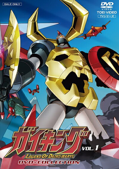 【商品名】ガイキング LEGEND OF DAIKU-MARYU DVD-COLLECTION VOL.1（中古品）中古品の特性上【破れ、パッケージの欠け,割れ、レンタル落ち、メモ書き】等がある場合がございます。使用する上で問題があるもので...