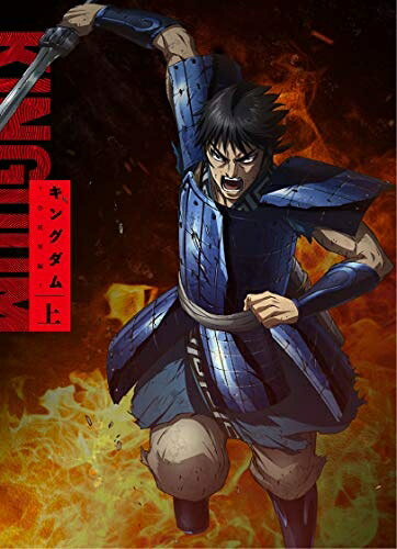 【商品名】TVアニメ「キングダム」 Blu-rayBOX 合従軍編 上巻（中古品）中古品の特性上【破れ、パッケージの欠け,割れ、レンタル落ち、メモ書き】等がある場合がございます。使用する上で問題があるものではございません。また、商品名に【付...