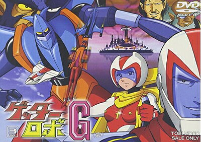 【商品名】ゲッターロボG VOL.3 [DVD]（中古品）中古品の特性上【破れ、パッケージの欠け,割れ、レンタル落ち、メモ書き】等がある場合がございます。使用する上で問題があるものではございません。また、商品名に【付属、特典、○○付き、ダウ...