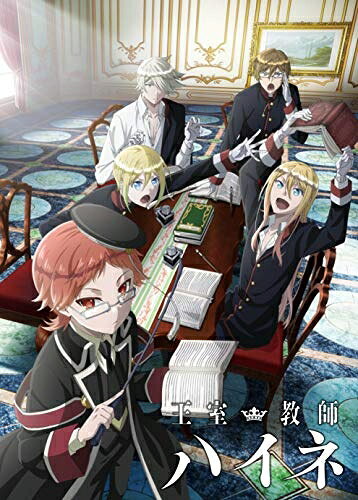 【商品名】王室教師ハイネ 劇場公開記念 Blu-ray BOX（中古品）中古品の特性上【破れ、パッケージの欠け,割れ、レンタル落ち、メモ書き】等がある場合がございます。使用する上で問題があるものではございません。また、商品名に【付属、特典、...
