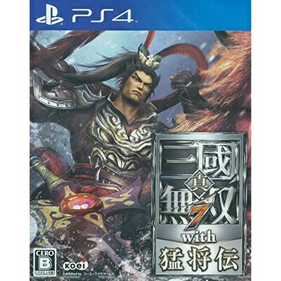 【商品名】真・三國無双7 with 猛将伝 - PS4（中古品）中古品の特性上【破れ、パッケージの欠け,割れ、メモ書き】等がある場合がございます。使用する上で問題があるものではございません。また、商品名に【説明書、付属、特典、○○付き、ダウ...