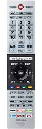 【商品名】東芝 液晶テレビ リモコン CT-90489 75044880（中古品）中古品の特性上、外箱,取り扱い説明書等は基本的には付属いたしません（付属しているものもございます）。商品として問題があるものではございません、動作いたします。...