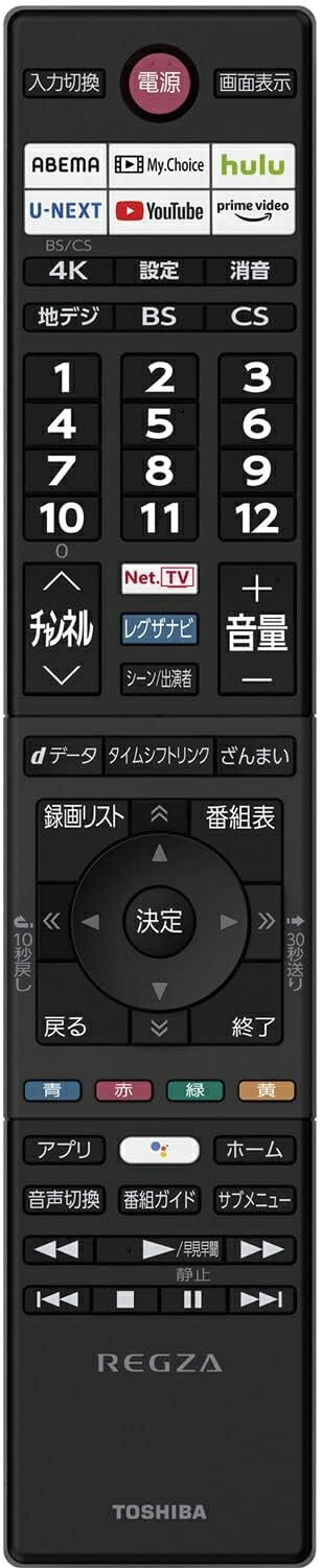 【商品名】純正 東芝 CT-90495 テレビ リモコン レグザ REGZA 東芝 部品番号:75045862（中古品）中古品の特性上、外箱,取り扱い説明書等は基本的には付属いたしません（付属しているものもございます）。商品として問題がある...