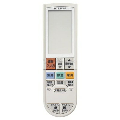 【商品名】三菱 ルームエアコン 霧ヶ峰用 リモコン PG094(M21 1L0 426)（中古品）中古品の特性上、外箱,取り扱い説明書等は基本的には付属いたしません（付属しているものもございます）。商品として問題があるものではございません、...