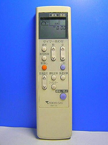 【商品名】東京ガス エアコンリモコン RAR-10Z（中古品）中古品の特性上、外箱,取り扱い説明書等は基本的には付属いたしません（付属しているものもございます）。商品として問題があるものではございません、動作いたします。また、商品名に【付属...