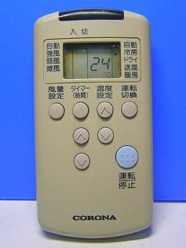 【商品名】コロナ エアコンリモコン CSH-227C RH-22D（中古品）中古品の特性上、外箱,取り扱い説明書等は基本的には付属いたしません（付属しているものもございます）。商品として問題があるものではございません、動作いたします。また、...