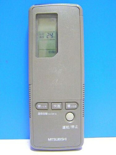 【商品名】三菱 エアコンリモコン 3G27（中古品）中古品の特性上、外箱,取り扱い説明書等は基本的には付属いたしません（付属しているものもございます）。商品として問題があるものではございません、動作いたします。また、商品名に【付属、特典、○...