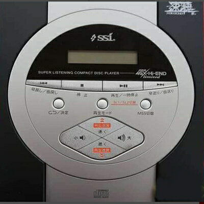【商品名】ssi 速聴機1〜4倍速 cdプレーヤー 4GX-Hi-END オリジナル布ダストカバー[プレゼント セット]（中古品）中古品の特性上、外箱,取り扱い説明書等は基本的には付属いたしません（付属しているものもございます）。商品として...
